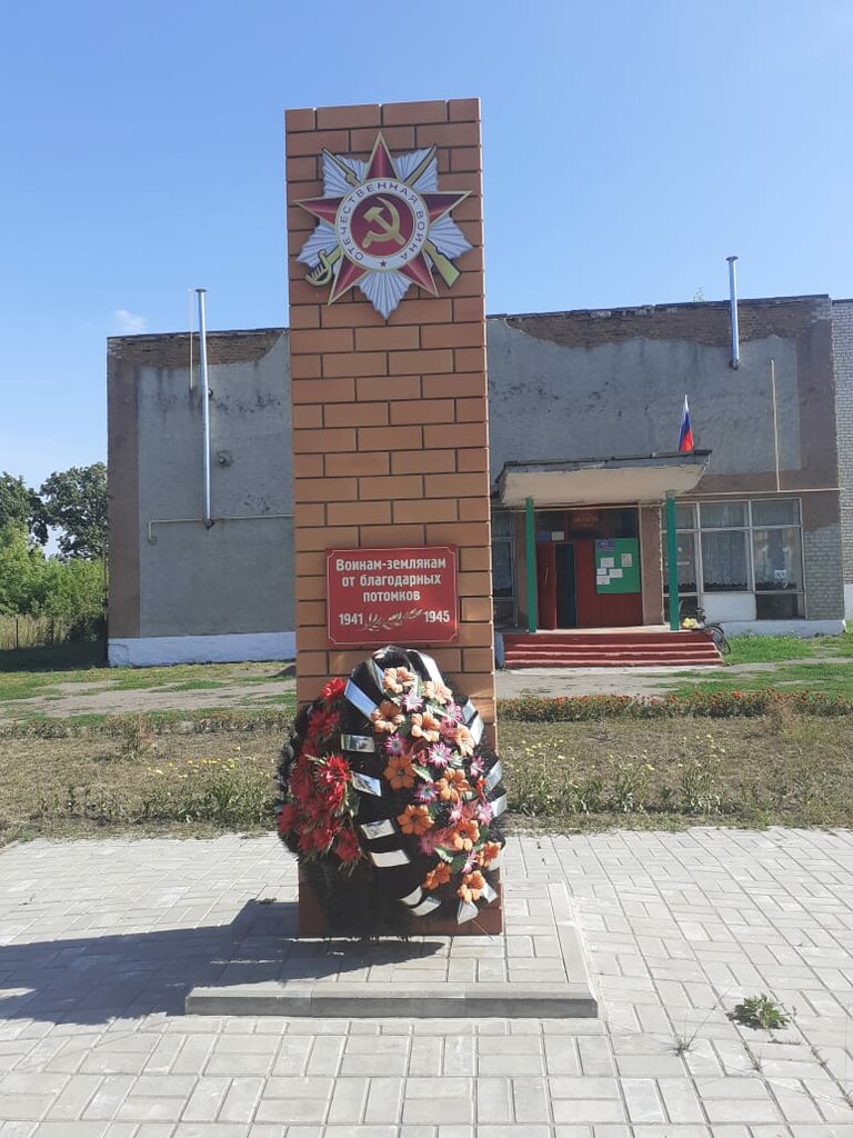 Anıt, heykel Памятный знак воинам-землякам от благодарных потомков, Kurskaya oblastı, foto