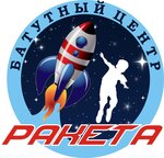 Rocket Sarapul (ulitsa Stepana Razina No:39), trambolin merkezi  Sarapul'dan