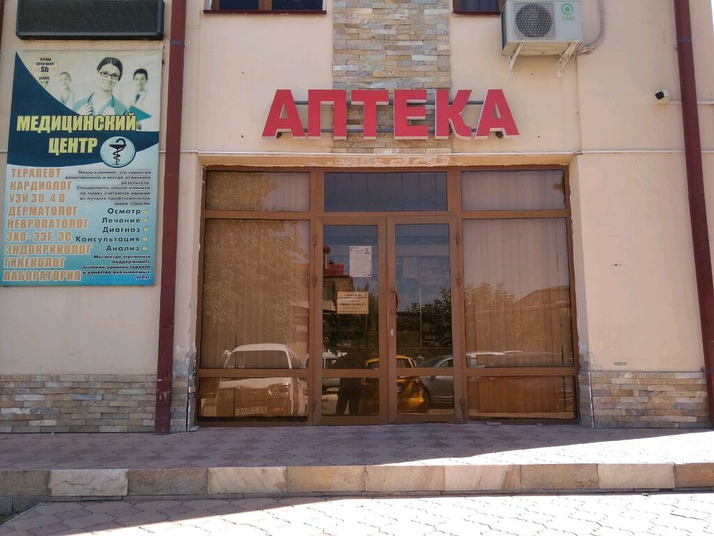 Eczaneler Diyora Shifo Najot Dorixona, Semerkant, foto