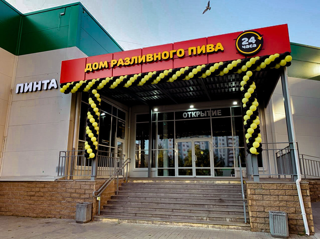 Bira dükkanı Пинта, Saint‑Petersburg, foto