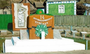 Anıt levhası, anıt taş Памятный знак на заставе Трех героев, Cantemir Bölgesi, foto
