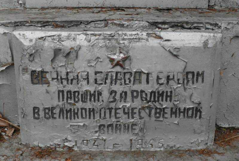Anıt, heykel Братская могила воинов, Kiev Bölgesi, foto