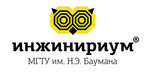 Inginirium of the Bauman Moscow State Technical University (Melnikova Avenue No:16), bilgisayar kursları  Himki'den