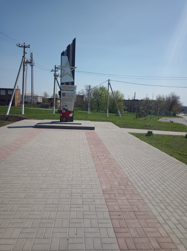 Anıt, heykel Рубеж воинской доблести, Rostovskaya oblastı, foto
