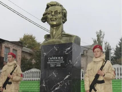 Anıt, heykel М.И. Сычёв, Zlynka, foto