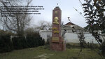 Мемориал Великой Отечественной войны (Republic of Daghestan, Magaramkentskiy rayon, selo Kabir-Kazmalyar, ulitsa Suleymana Kerimova), oyun alanı  Dağıstan'dan