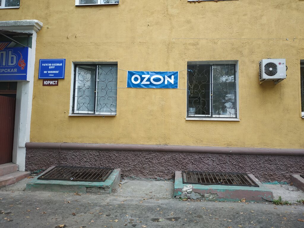 Teslimat noktası Ozon, Seltso, foto