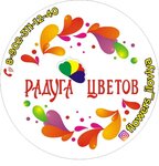 Радуга цветов (ulitsa Budyonnogo No:37, rabochiy posyolok Ilovlya), çiçekçiler  Volgogradskaya oblastından