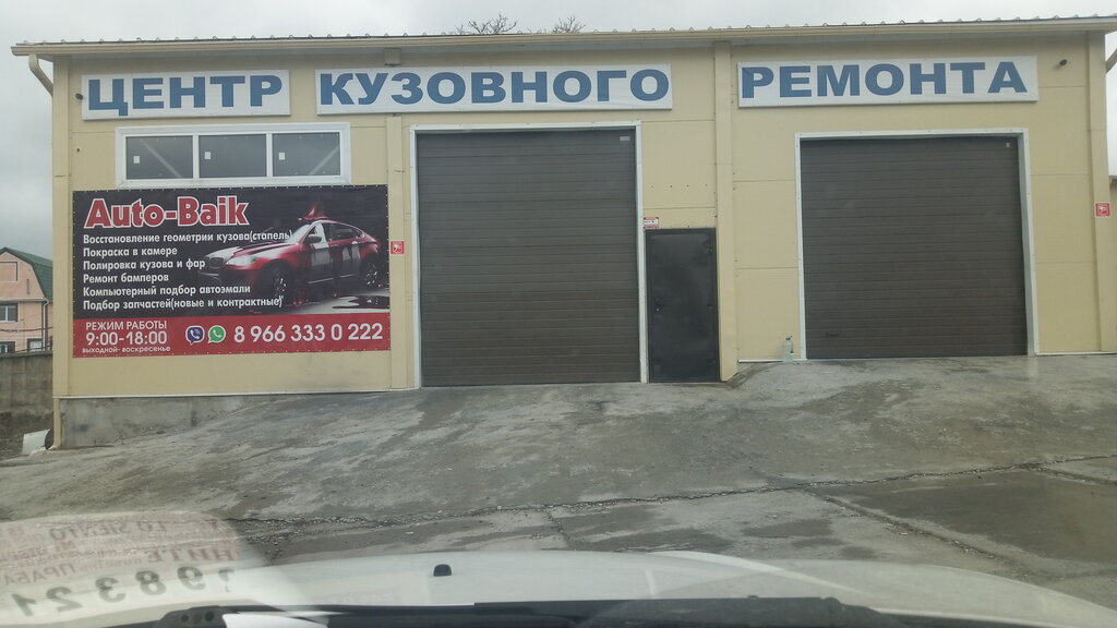 Oto kaporta Центр кузовного ремонта, Gelencik, foto