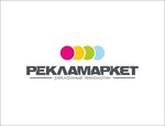 Reklamarket (Sovetskiy prospekt No:2/8), açıkhava reklamcılığı  Kemerovo'dan