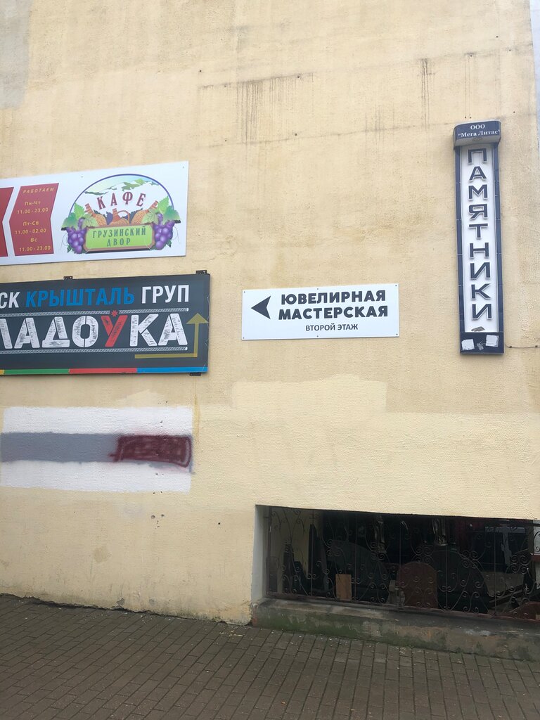 Kuyumcu atölyeleri Kazka, Minsk, foto