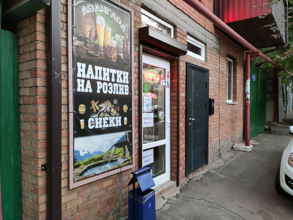 Bira dükkanı Авангард, Rostov‑na‑Donu, foto