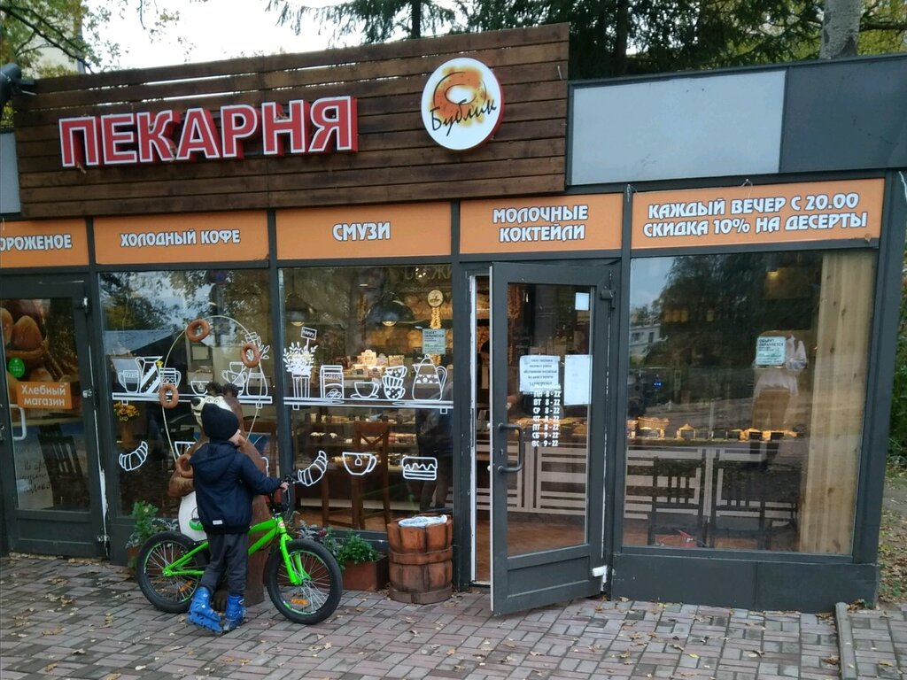 Ekmek fırını Бублик, Murino, foto