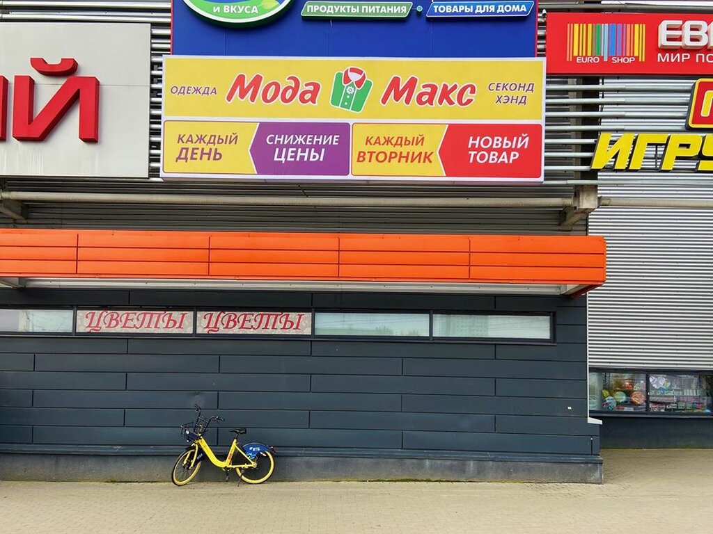 i̇kinci el eşya satışı Модамакс, Minsk, foto