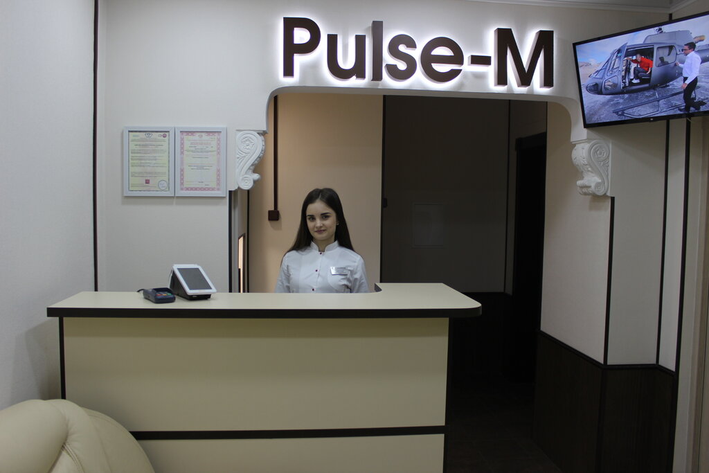 Ultrason muayeneleri PulseMed, Nijnevartovsk, foto