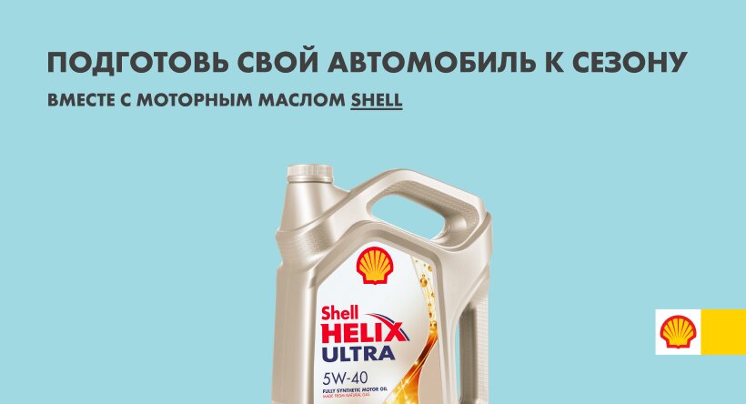 Yağlama ürünleri Shell Neft, Moskova, foto