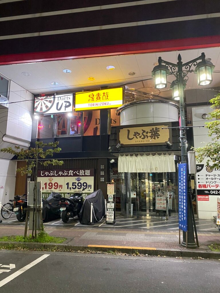 Bar Darts Up立川店, Tokyo, foto