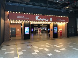 КАРО 8 Саларис (Moscow, Novomoskovskiy Administrative Okrug, Kommunarka District, Kiyevskoye shosse, 23-y kilometr, 1), sinemalar  Moskova'dan