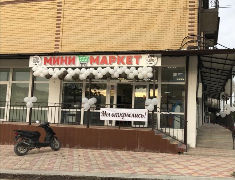 Market Хлеб да соль, минимаркет, Krasnodarski krayı, foto