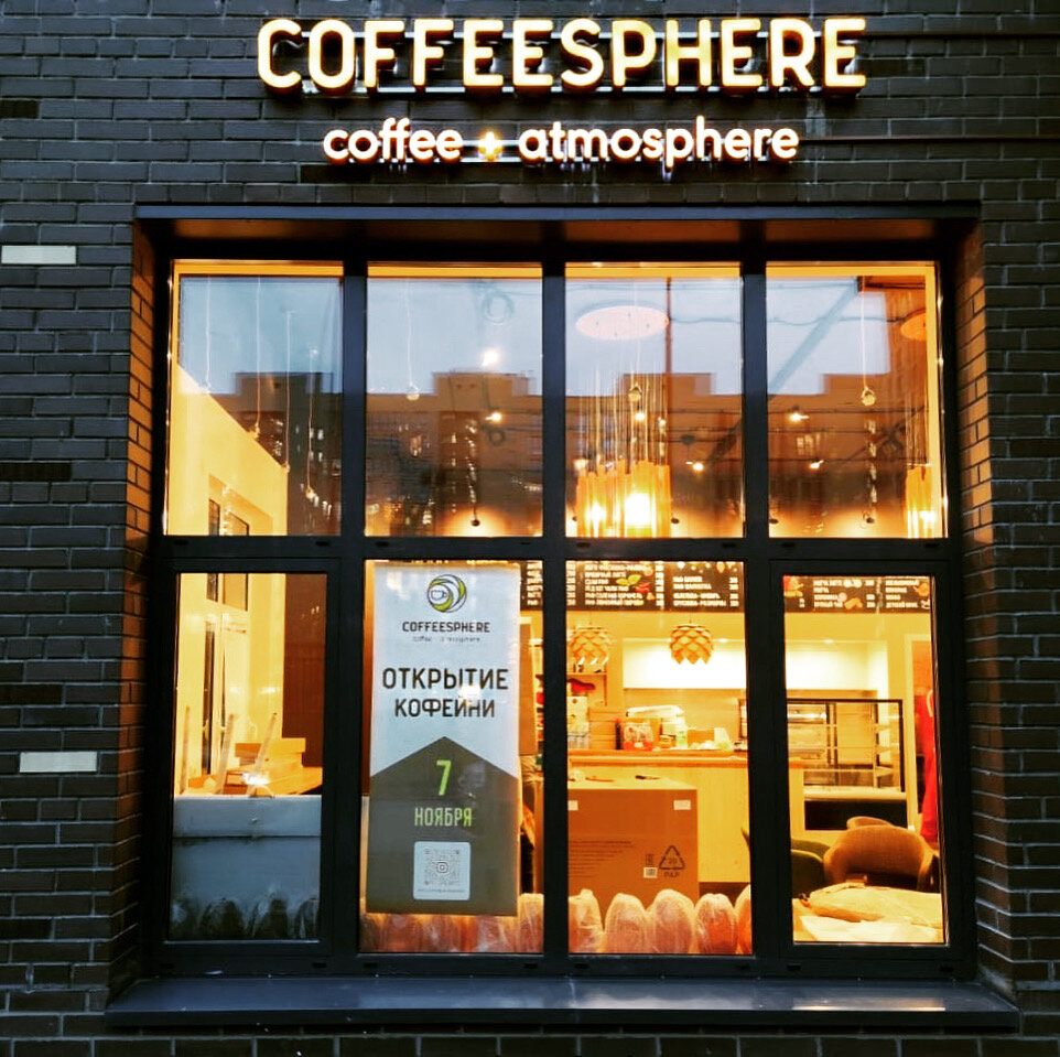 Kahve dükkanları Coffeesphere, Moskova, foto