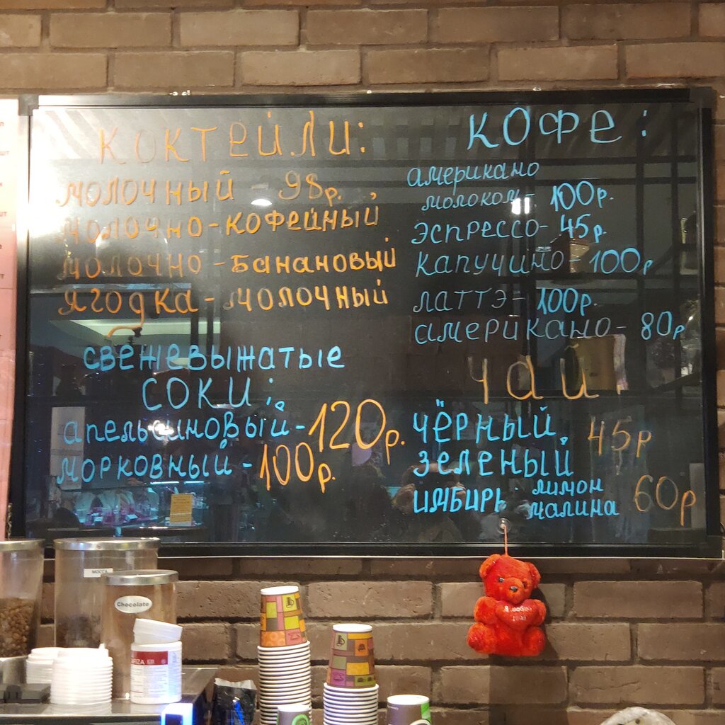 Al götür kahve Coffee to go, Moskova, foto
