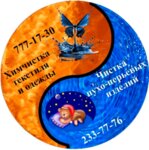 Lyubimaya himchistka (ulitsa Kosareva No:63Б), kuru temizlemeciler  Çeliabinsk'ten