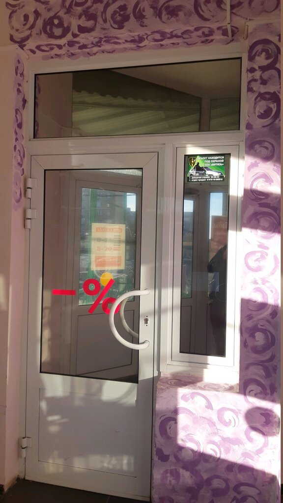 Rehincilik Твой Ломбард, Vladimir, foto