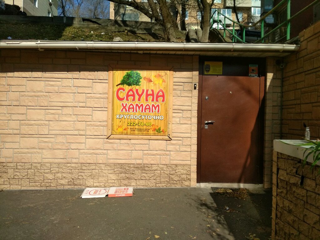 Saunalar Aleksandriya, Vladivostok, foto