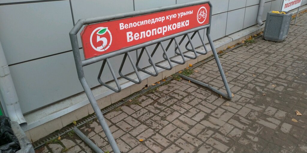 Bisiklet park yerleri Велопарковка, Kazan, foto