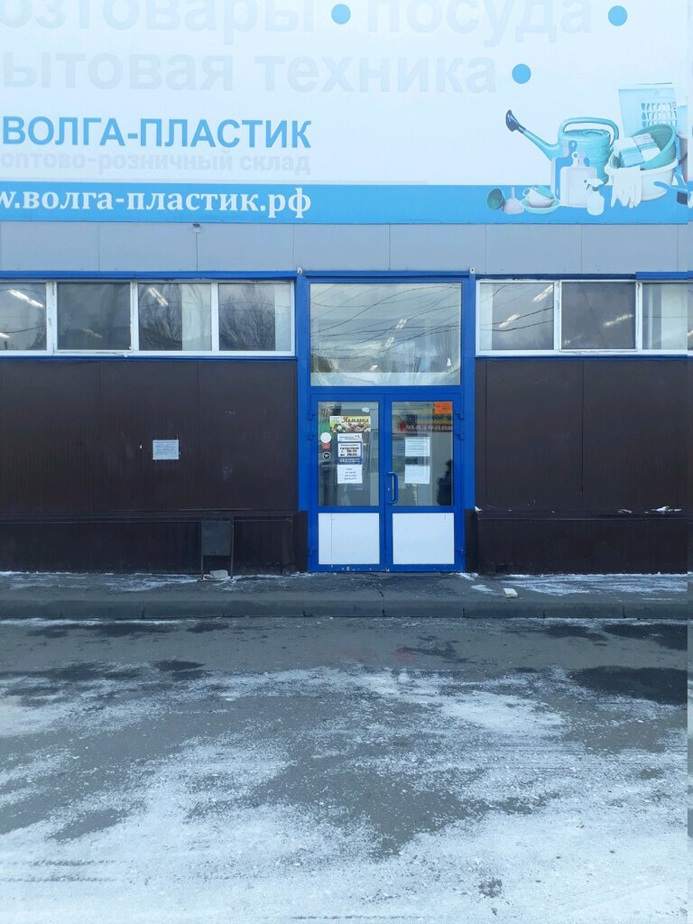 Petshop Магазин зоотоваров, Saratov, foto