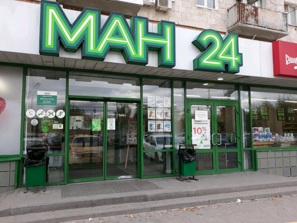 Süpermarket Man, Volgograd, foto