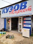 GeoProm (Zavodskaya ulitsa No:9), otomobil pazarları  Krasnodar'dan