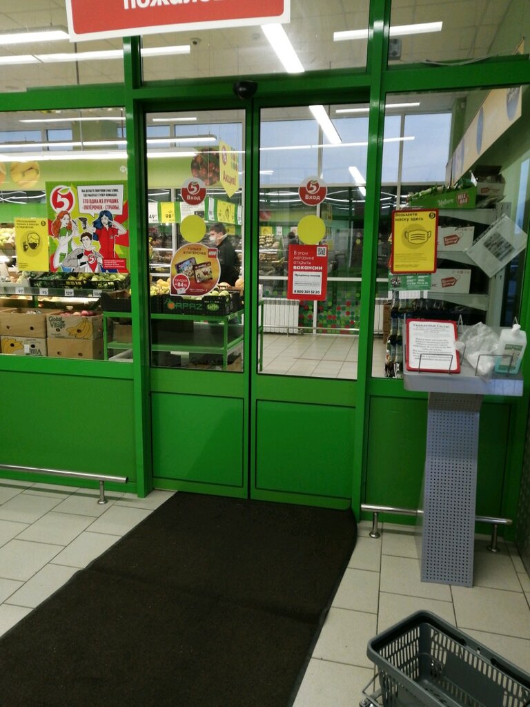Süpermarket Pyatyorochka, Belgorodskaya oblastı, foto