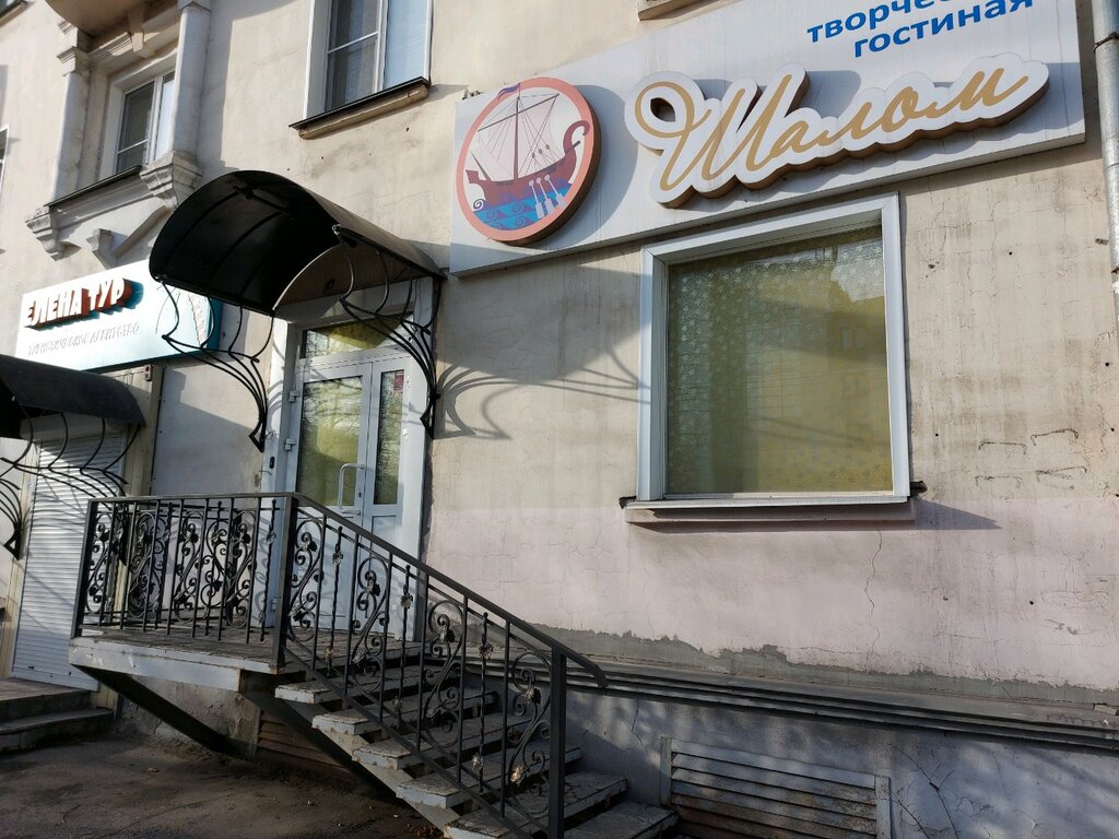 Sanat atölyeleri Шалом, Novokuznetsk, foto