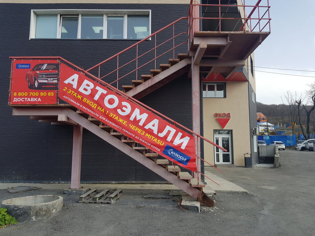 Otomobil boyaları Podbor.online, Vladivostok, foto