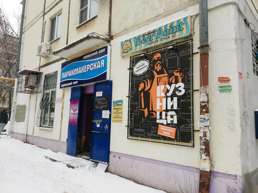 Kuaförler Syuita, Samara, foto