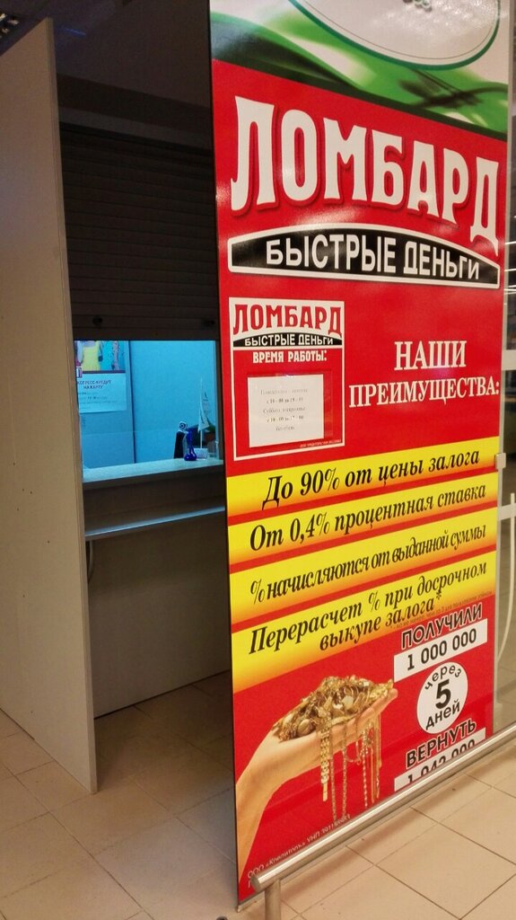 Rehincilik Быстрые деньги, Polotsk, foto