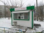 Remont obuvi (улица Шигаева No:15), ayakkabı tamiri  Ulyanovsk'tan