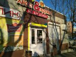 Хвост & Кружка (Kalinina Street No:285А), bira dükkanı  Vladivostok'tan