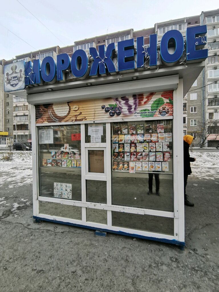 Dondurmacılar Русский холодъ, Yekaterinburg, foto
