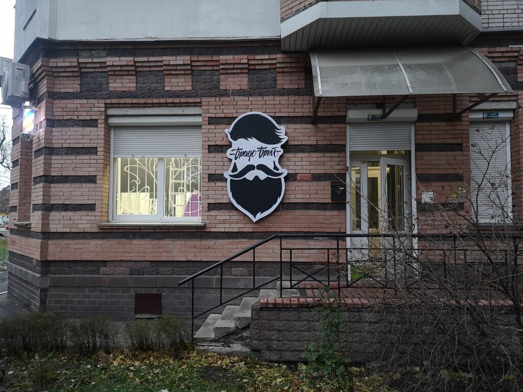 Berberler Barbershop BradoBrey, Kiev, foto