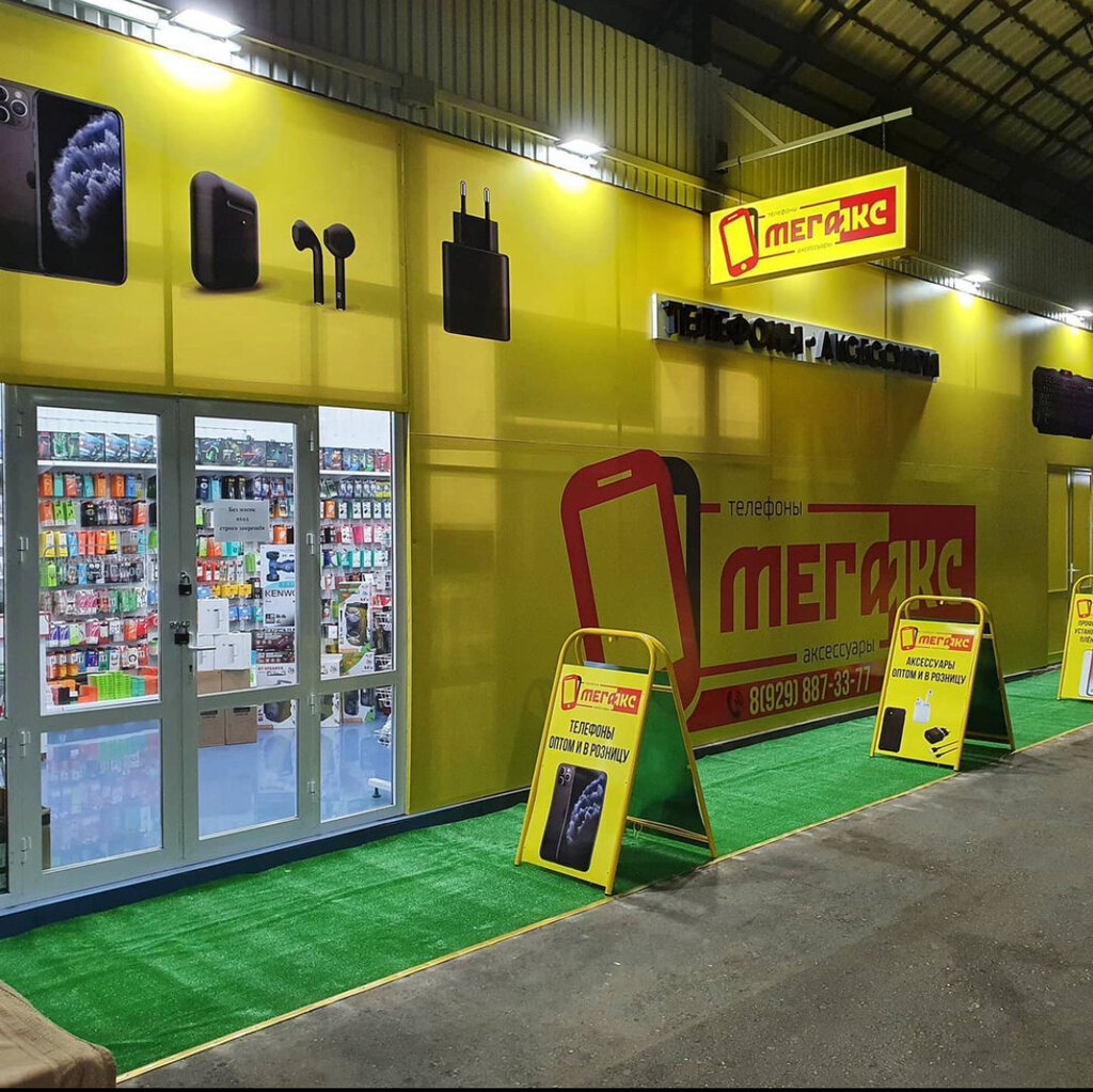 Elektronik eşya mağazaları MegAaks_95, Grozni, foto