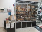 Ghfdjckfdyfz wthrjyfz kfdrf (Mendeleyeva Street No:137), dini ürünler  Ufa'dan