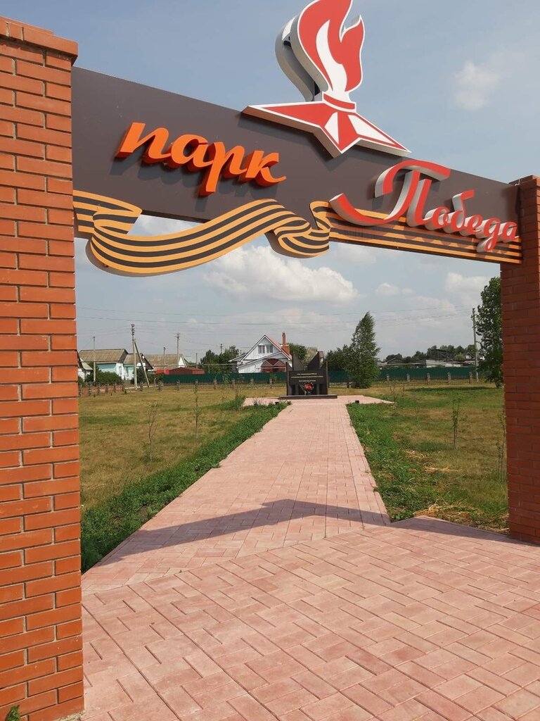 Anıt, heykel Лес Победы, Ulyanovskaya oblastı, foto