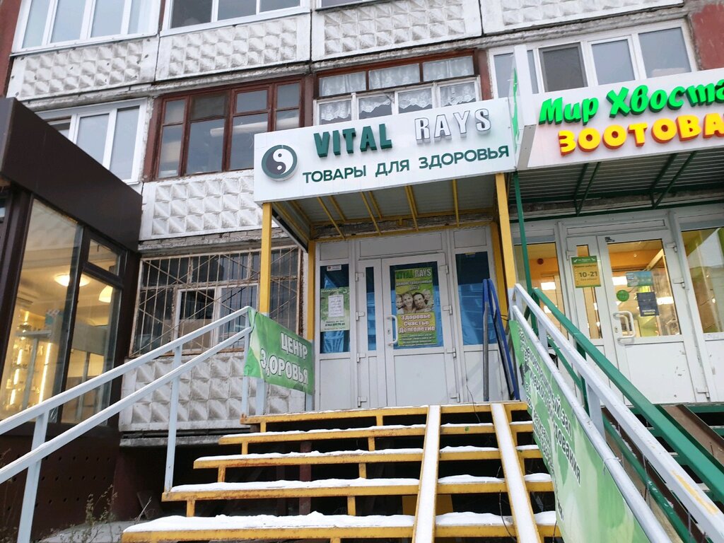 Masaj ekipmanları Витал Райз Пермь, Perm, foto