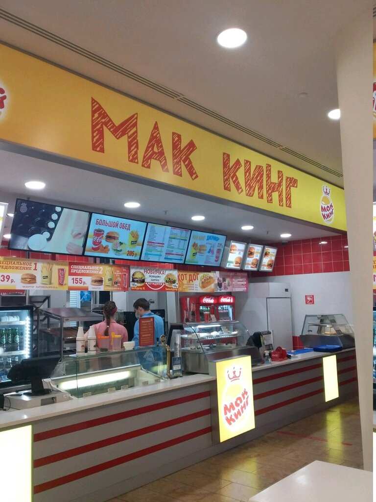Restoran Мак Кинг, Vladimir, foto