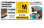 Фурнитура М (ulitsa Petra Velikogo No:1), mobilya aksesuar ve parçaları  Niagan'dan
