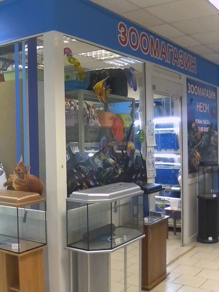 Petshop Неон, Saint‑Petersburg, foto