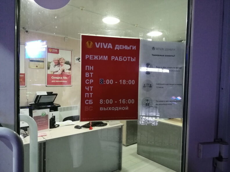 Mikrofinans Viva Dengi, Rossoş, foto