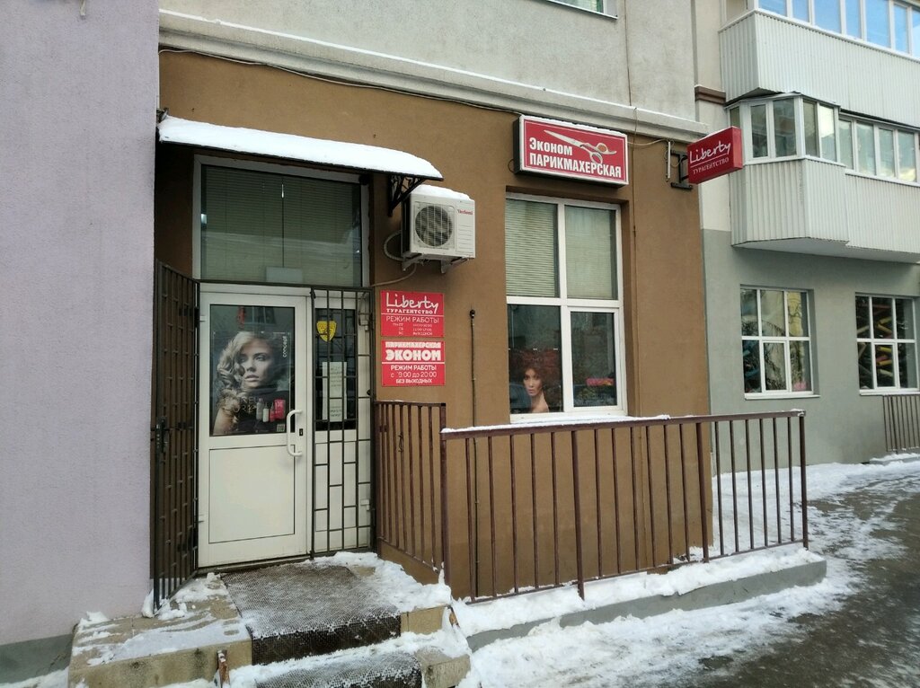 Kuaförler Парикмахерская, Samara, foto